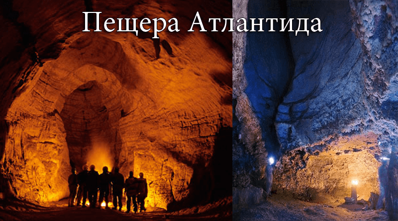 Atlantis Cave in Khmelnytskyi region